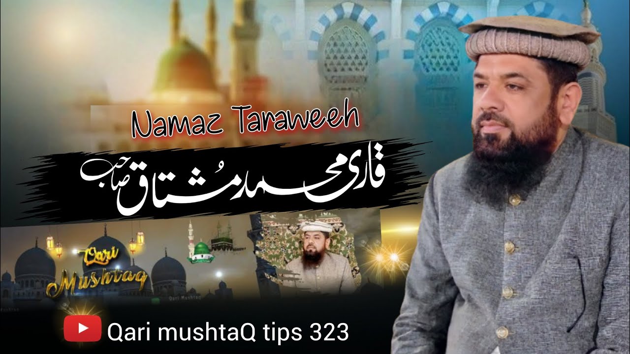 Namaz Taraweeh Qari MushtaQ Sb Jamia Masjid Syeda Zahra O Minhaj Islamic Center #gujjarkhan ...