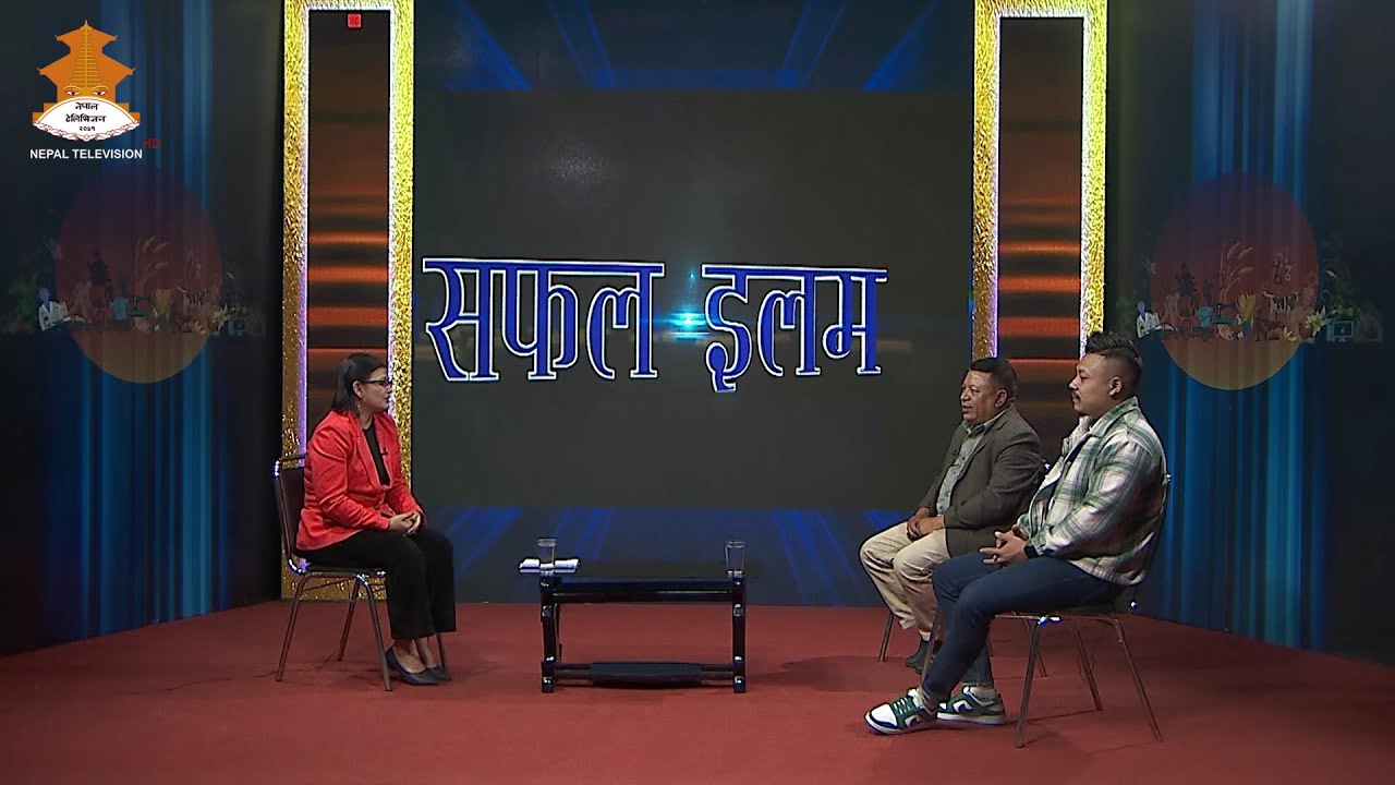 संचालक - Ganga Bahadur Shilpakar, Jipesh Shilpakar | SAFALILAM | NEPAL ...