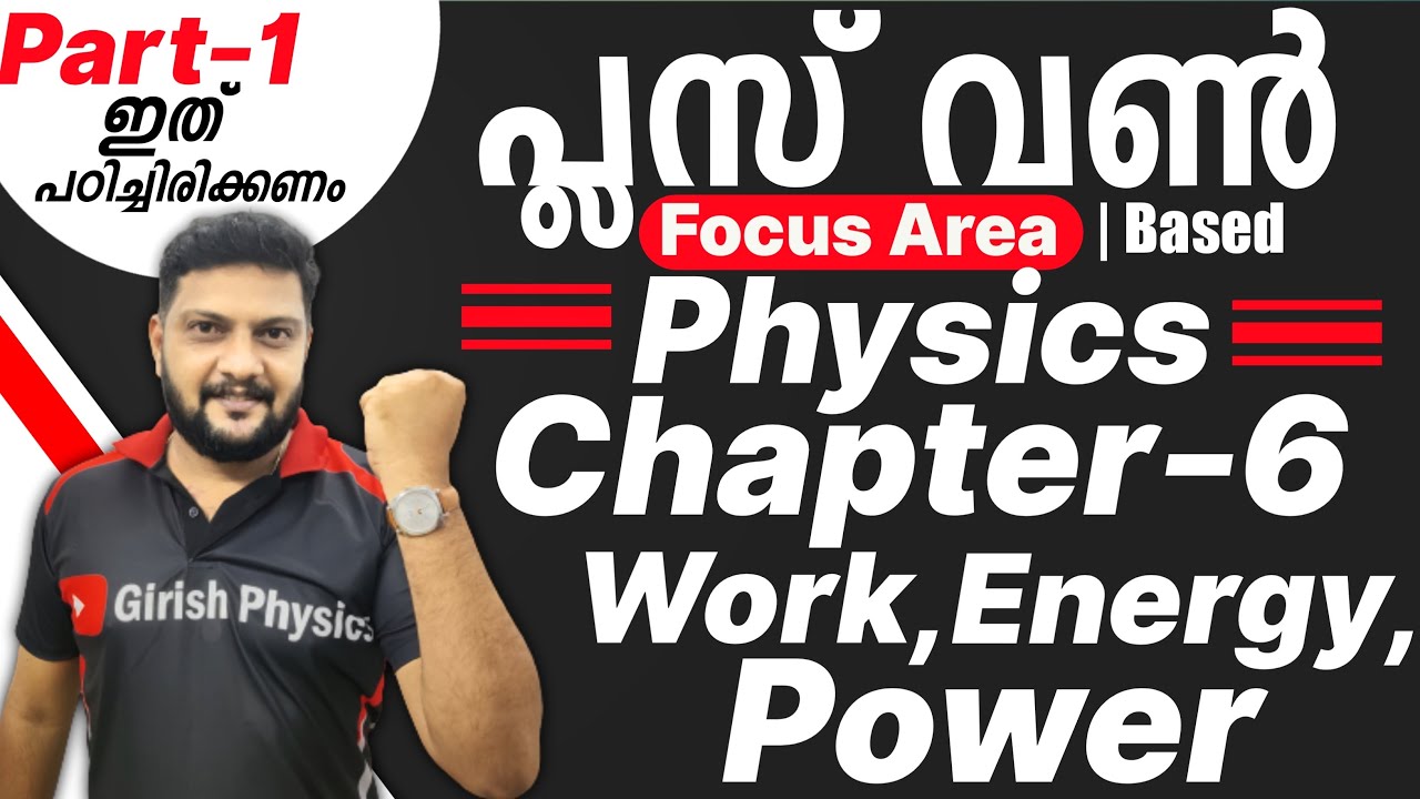 Plus One | Physics Focus Area | Chapter 6 | Work , Energy , Power ...