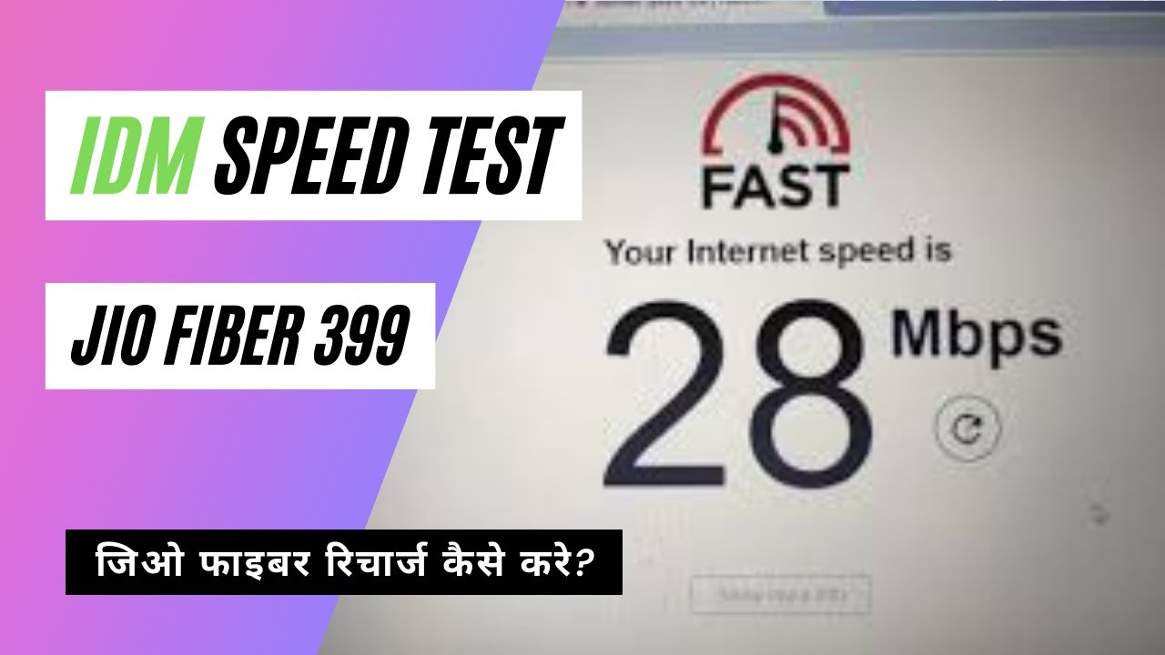 IDM से Jio Fiber 399 plan का स्पीड टेस्ट | Jio Fiber SPEED TEST with ...
