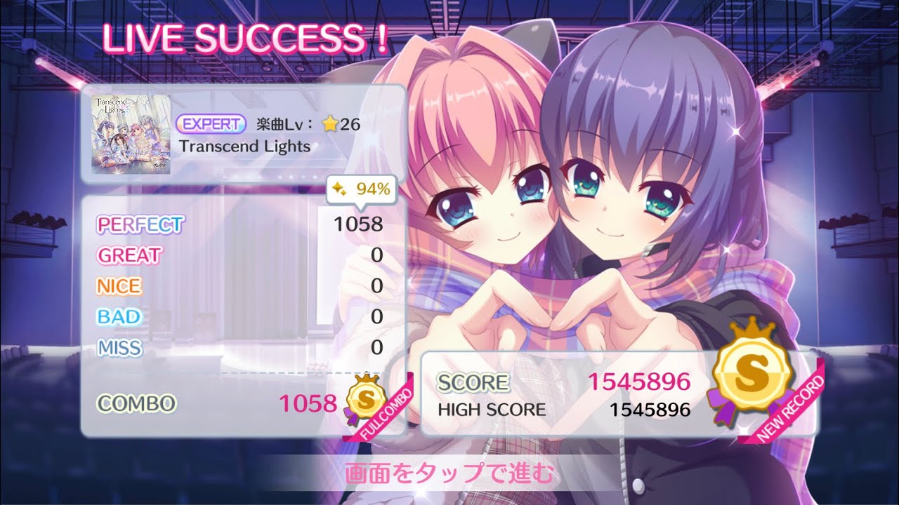 【リステップ】Transcend Lights EXPERT AP【オンゲキ】 - YouTube Music