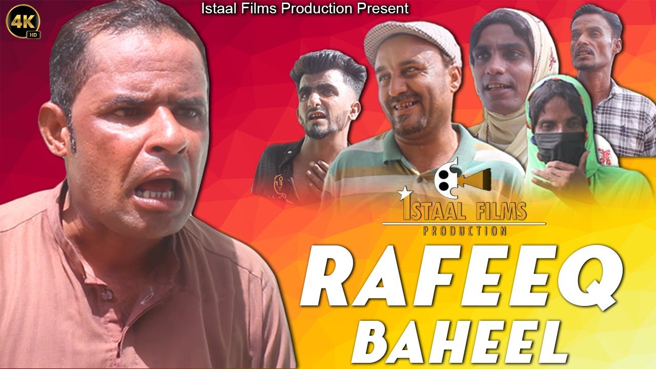Rafeeq Baheel l Episode 389 | Balochi Comedy Video | 2023 - YouTube