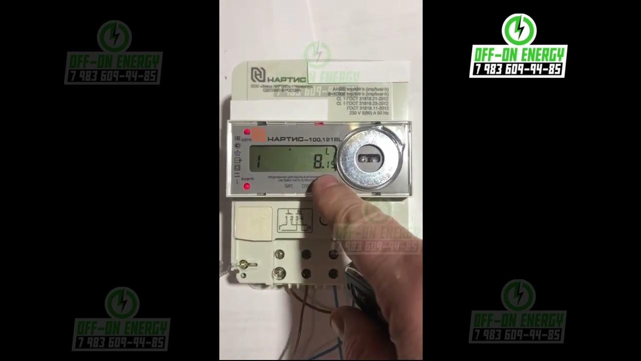 Счетчик НАРТИС 100 121RL с пультом управления - YouTube
