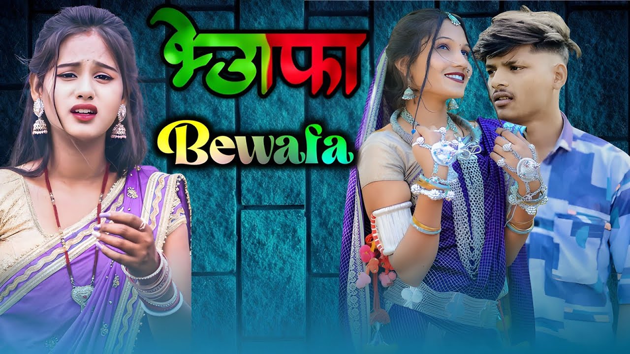 Bewafa💔💔 Kk music group Old Bewafa Album song🎤Singer Rakesh padvi 🎹 #viralvideo - YouTube