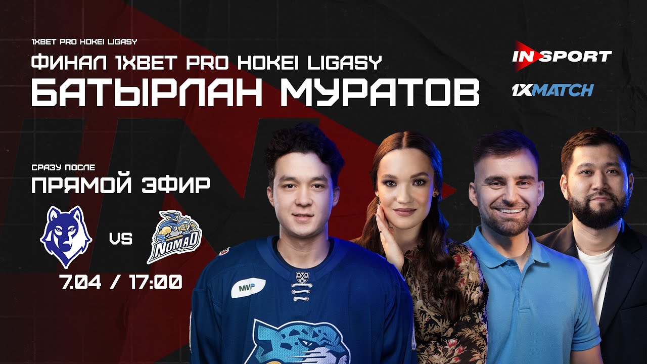 АРЛАН - НОМАД | БАТЫРЛАН МУРАТОВ | СТУДИЯ 1XMATCH - YouTube