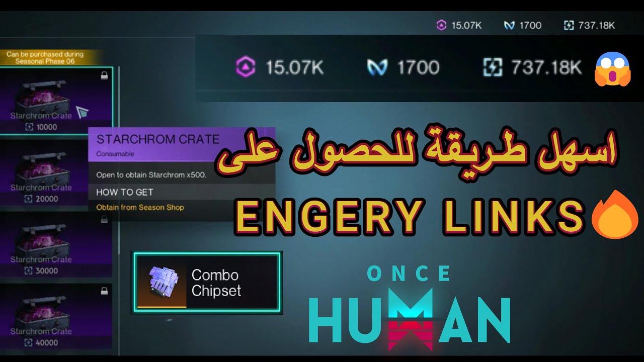 Once Human - Best Energy Link Farm - اسهل وافضل طريقة للحصول على انرجي ...