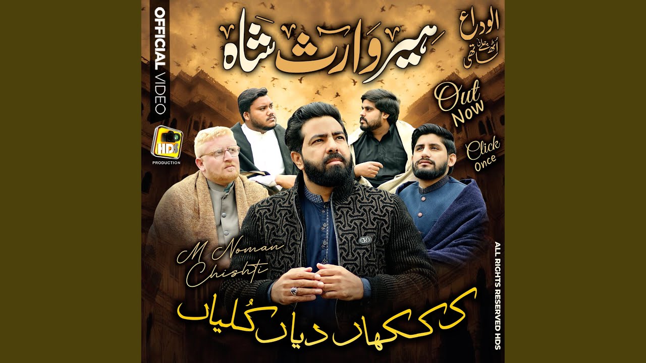 Heer Waris Shah - Kaaf Kakhan Dian Kullian - Muhammad Noman Chishti ...