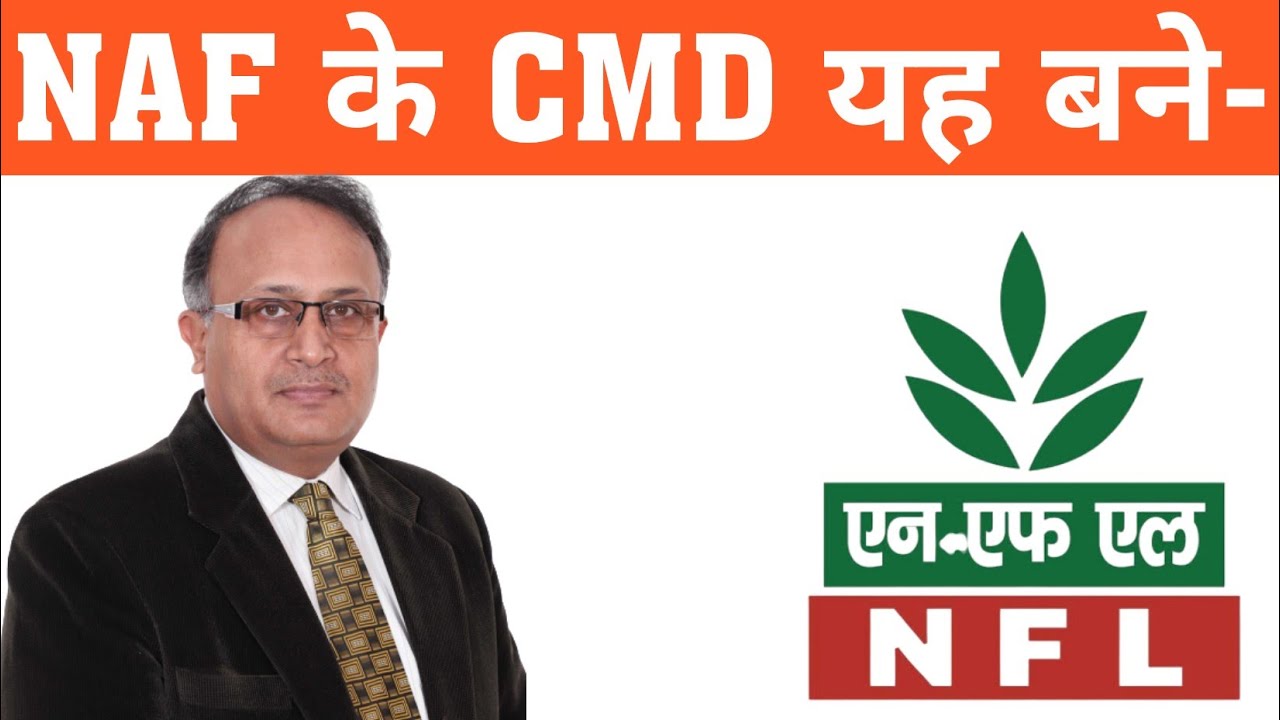 NFL के CMD बने | National Fertilizers Limited Chairman 2020 | NFL CMD ...