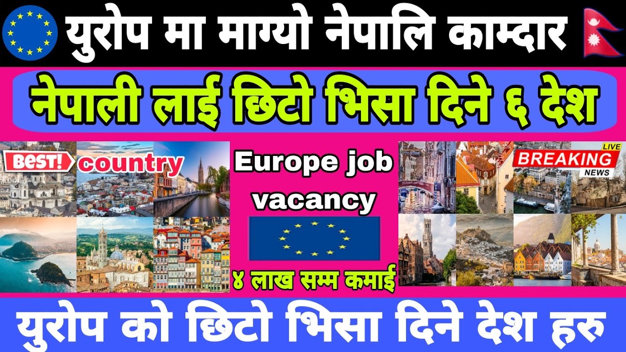 Europe Country Work Visa in Nepal 2025 || Europe Country working visa || about Europe Country ...