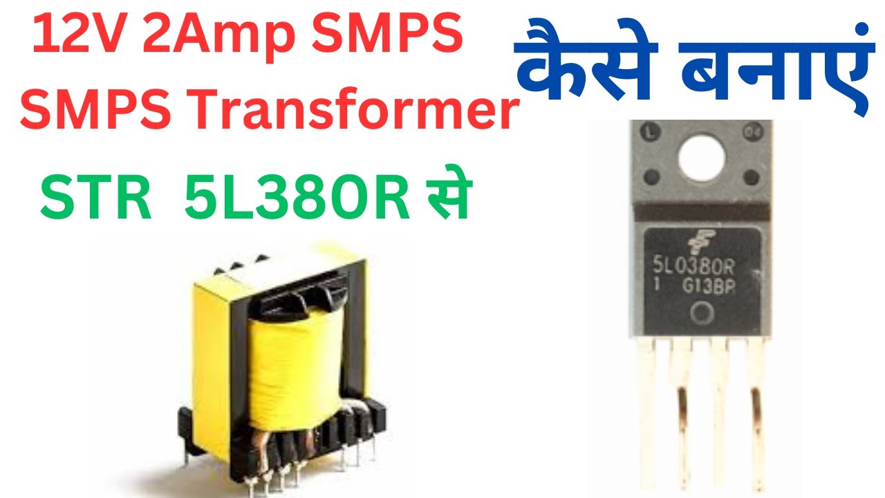 12v 2A smps circuit || 12v smps circuit || 12v smps || 12 volt smps ...