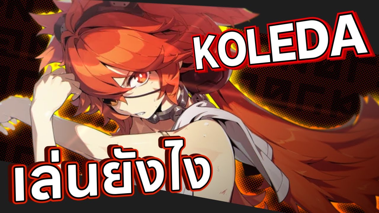 [ Koleda ] วิธีการเล่น | W-Engine | Drive Disc | การอัปสกิล | Zenless ...