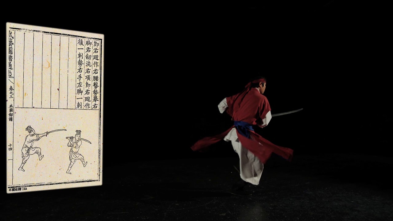 본국검 BonGukGeom - YouTube