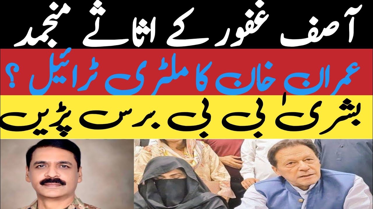 imran khan to face military trial | Asif ghafoor's stunning revelation ...