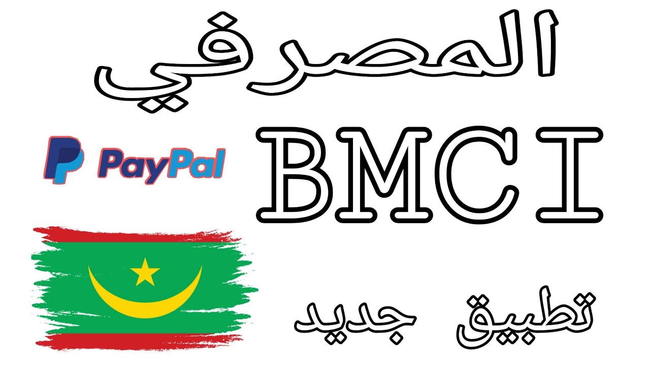 المصرفي El Masrvi - YouTube