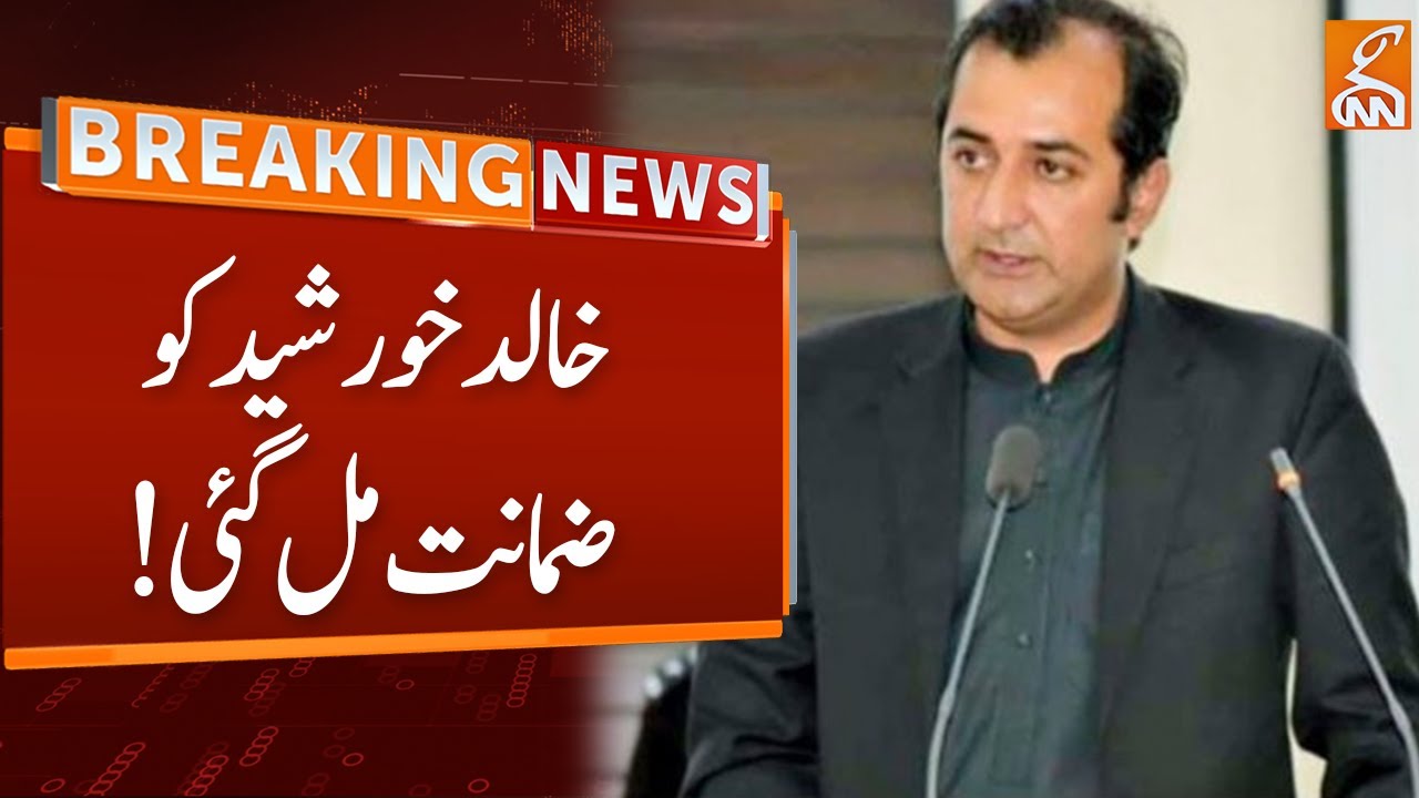 Khalid Khursheed Granted Bail | Breaking News | GNN - YouTube