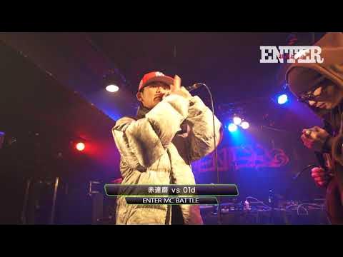 赤達磨 vs 01d / ENTER MC BATTLE (2025年1月) - YouTube