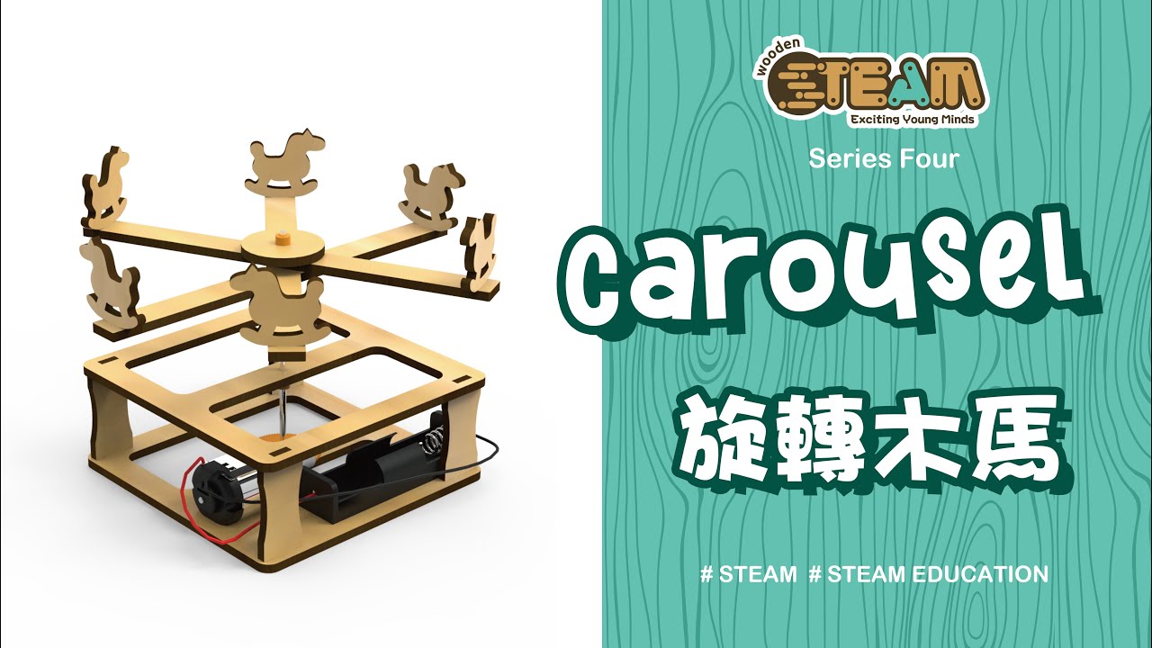 STEM Toys DIY I Carousel | Science Projects | 旋轉木馬 - YouTube