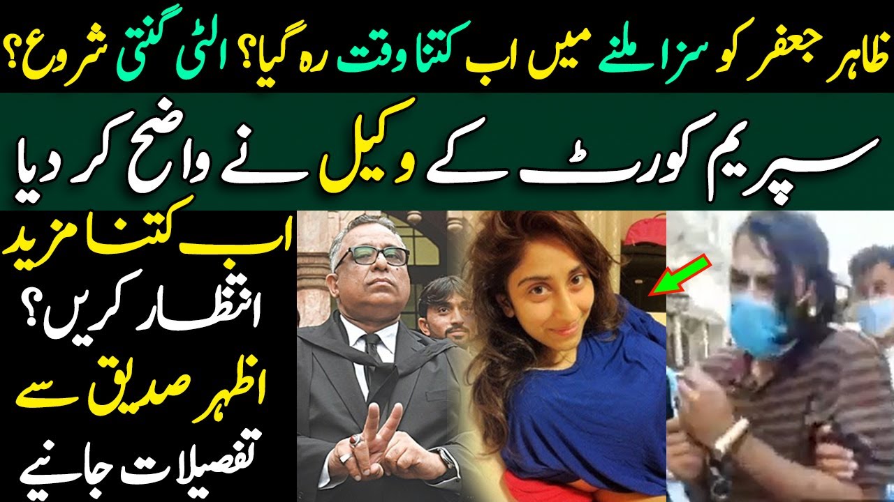 When Zahir Jaffer will Punished? Can Zaher Escape from Noor Mukaddam ...