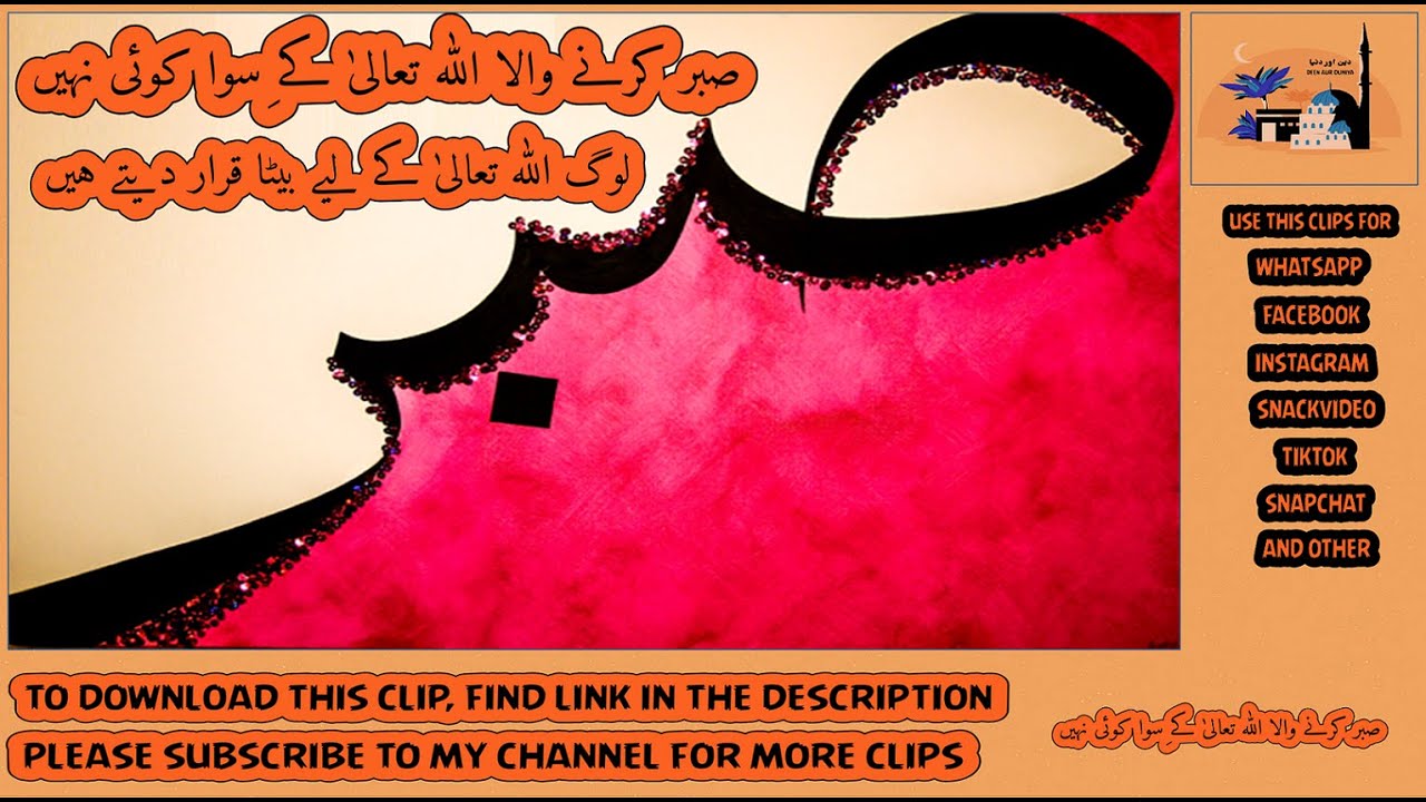 Allah Ka Sabar | Allah's Patience | Muslim Status | Muslim Tiktok ...