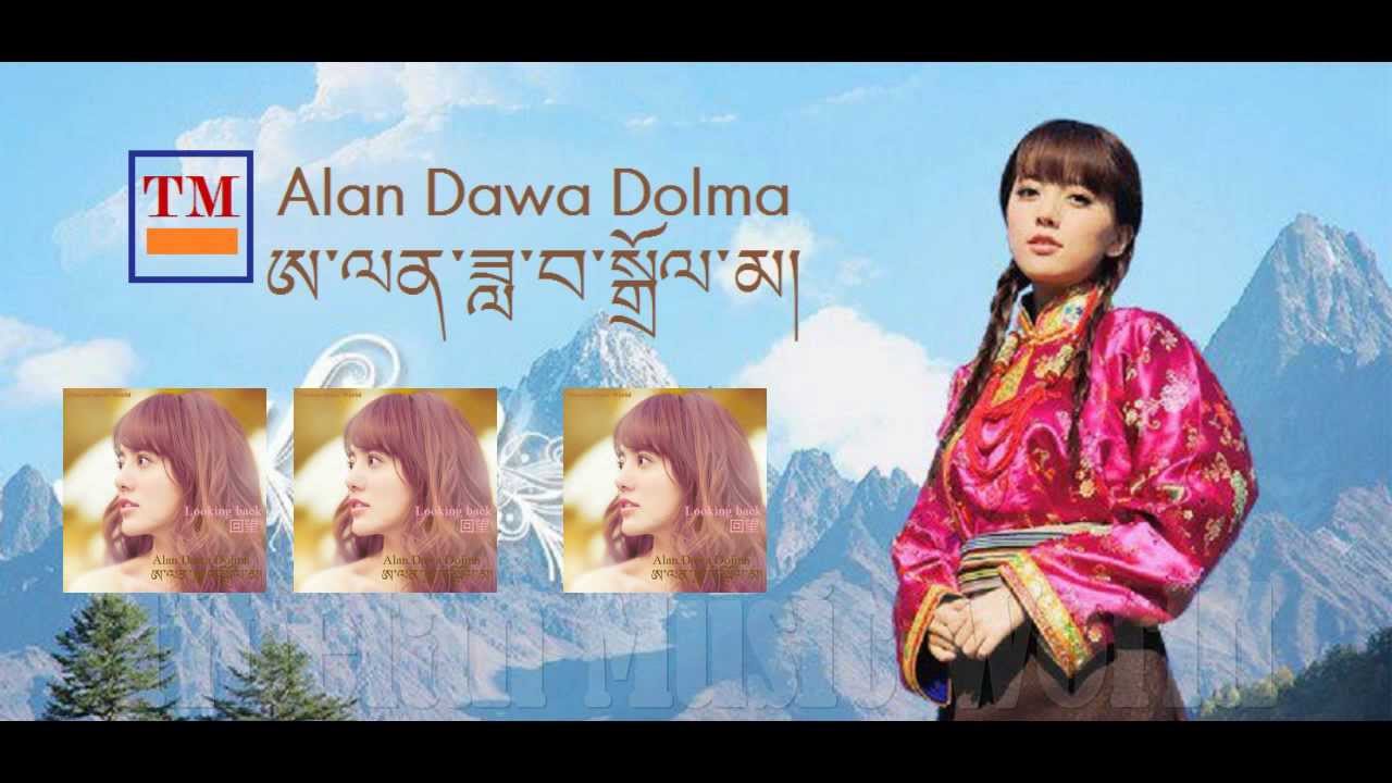 阿兰 Alan Dawa Dolma 2013 - The 回望 (demo) - YouTube