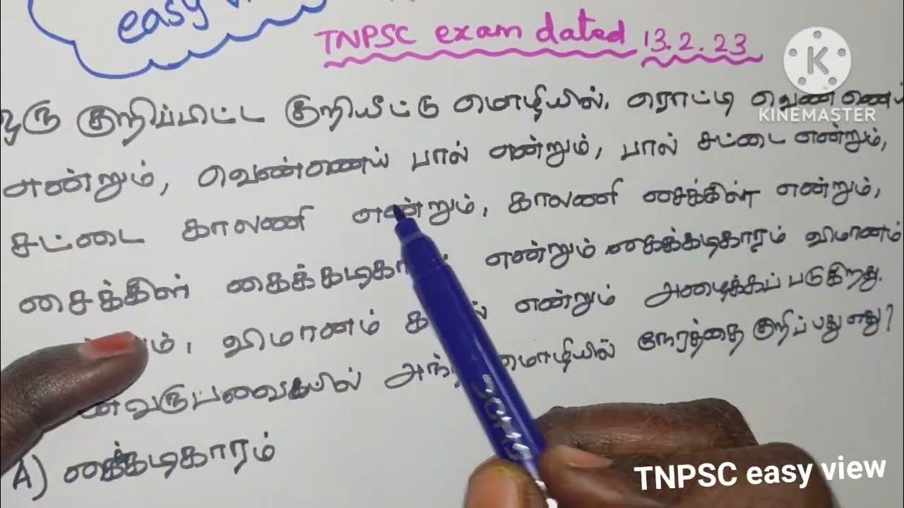 13/2/23|Coding problem |TNPSC easy view|TNPSC|TNUSRB|TET | maths - YouTube