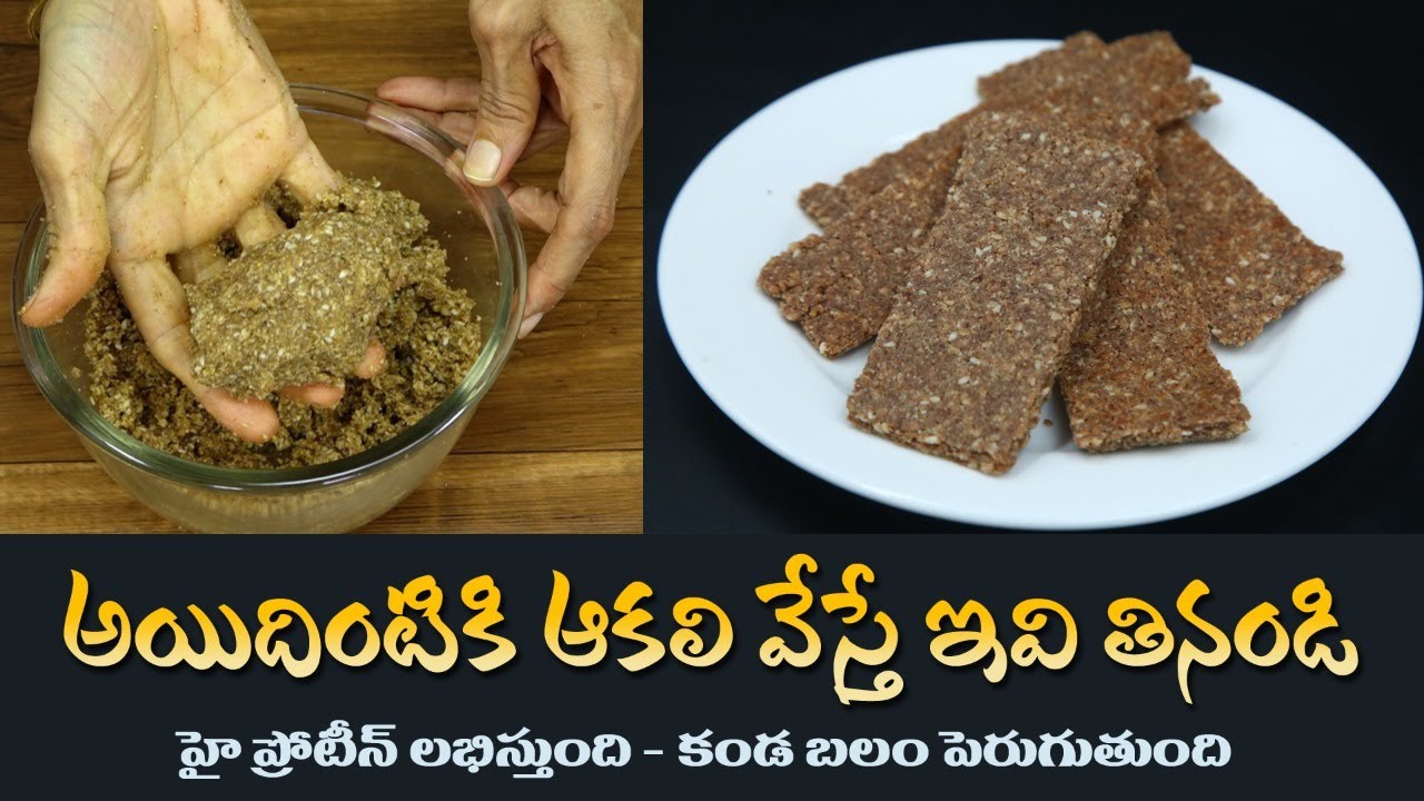 High Protein Peanut Crackers | Improves Muscle Strength | Calcium Rich ...