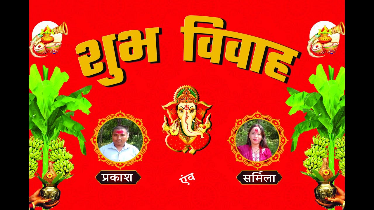 how to make married banner 2024 | Nepali Wedding Banner Design ...
