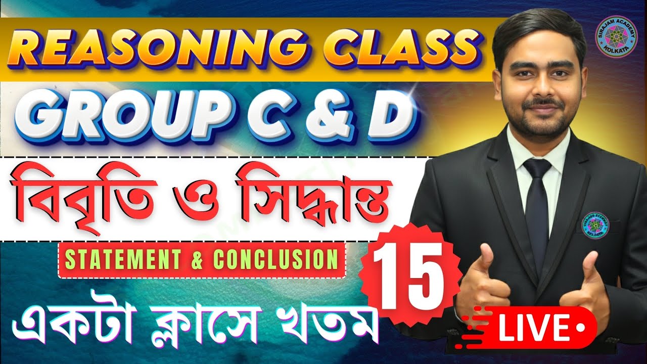 REASONING CLASS 15 || GROUP C/D || BLOOD RELATION || PRACTICE || BY ...