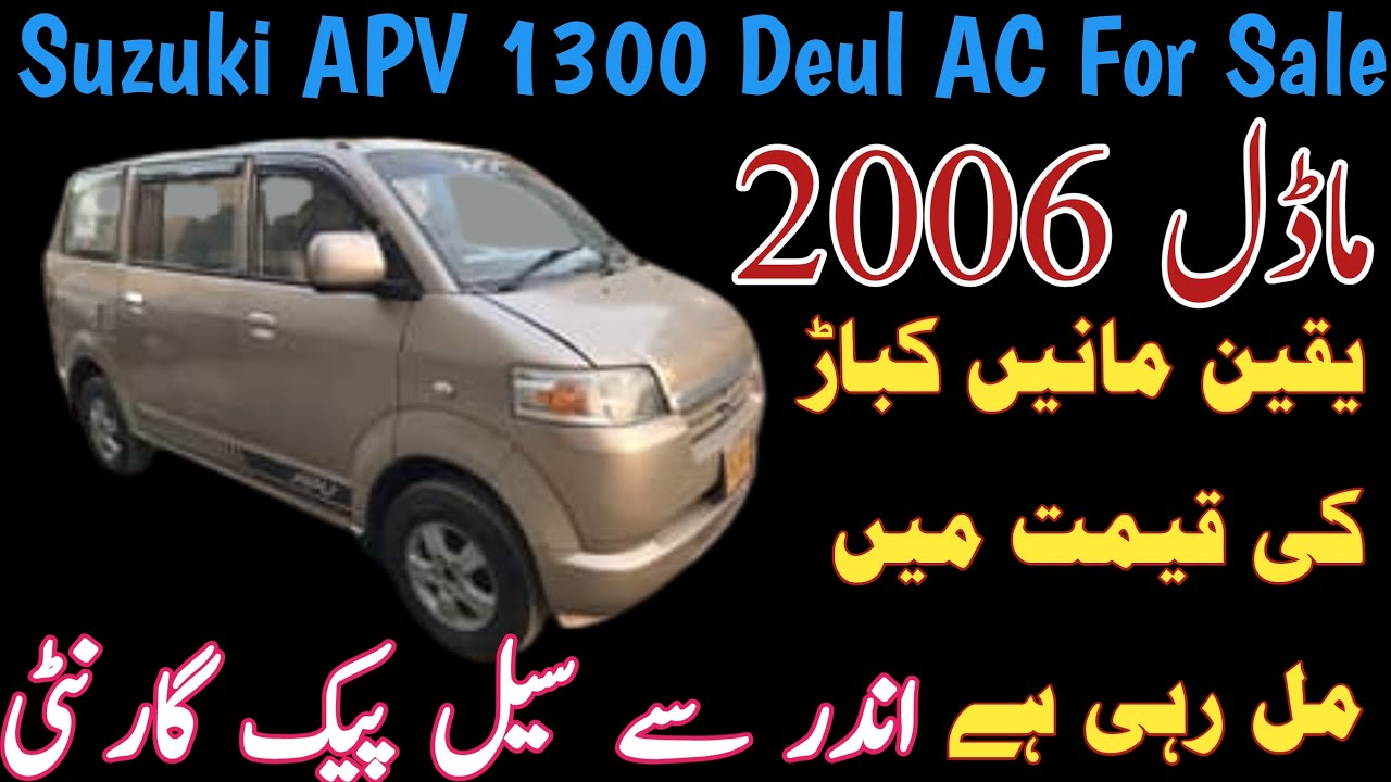 Suzuki APV Review 2006 Model | Suzuki Apv For Sale | APV Van Price ...