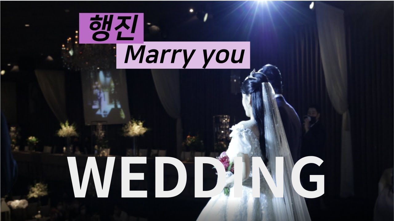 신나는 행진 브루노마스 marry you !! | #뮤지컬웨딩 #뮤지컬배우 #축가 #결혼 #결혼식 - YouTube