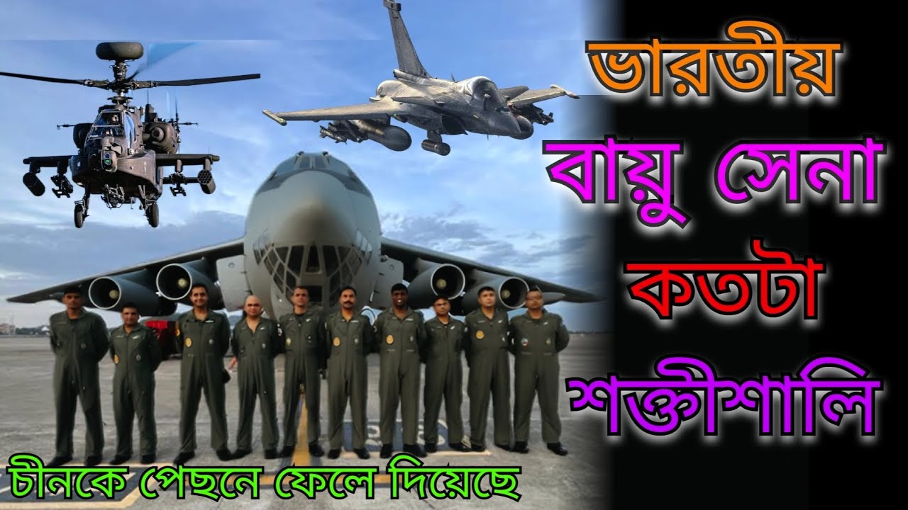 Indian Air Force ️ Power of India 🇮🇳 #indiaairforce #india - YouTube