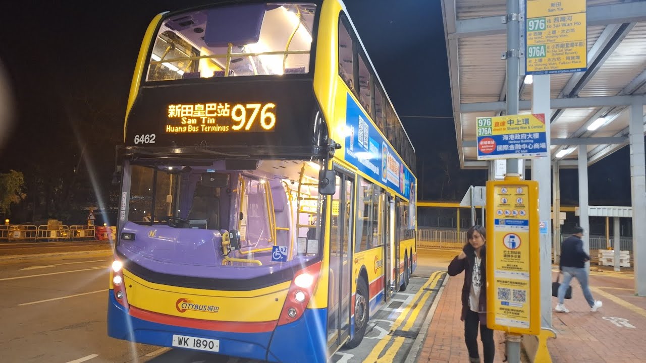 城巴976 6462 WK1890 港島民生書院至落馬洲(新田) (原速) @A23_A25_B8_Bus_Dynamic_Channel ...