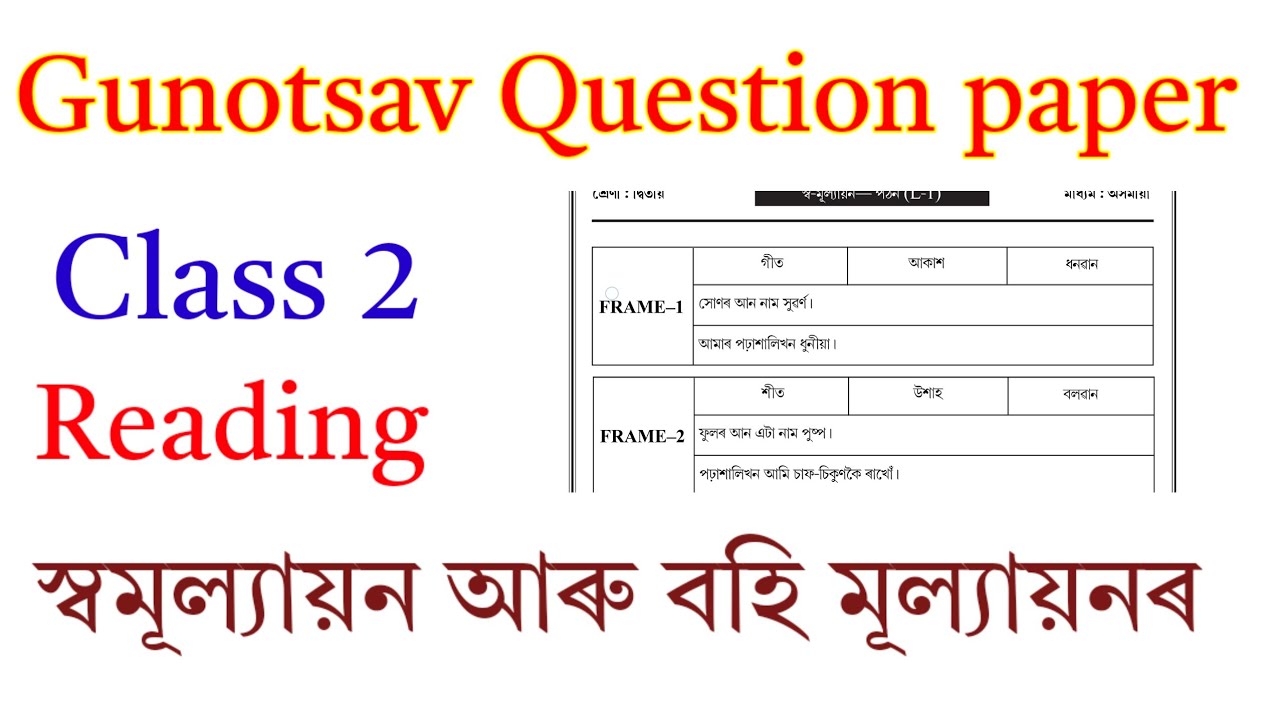 Class 2 Gunotsav old Question paper Reading Practices @kkeducational ...
