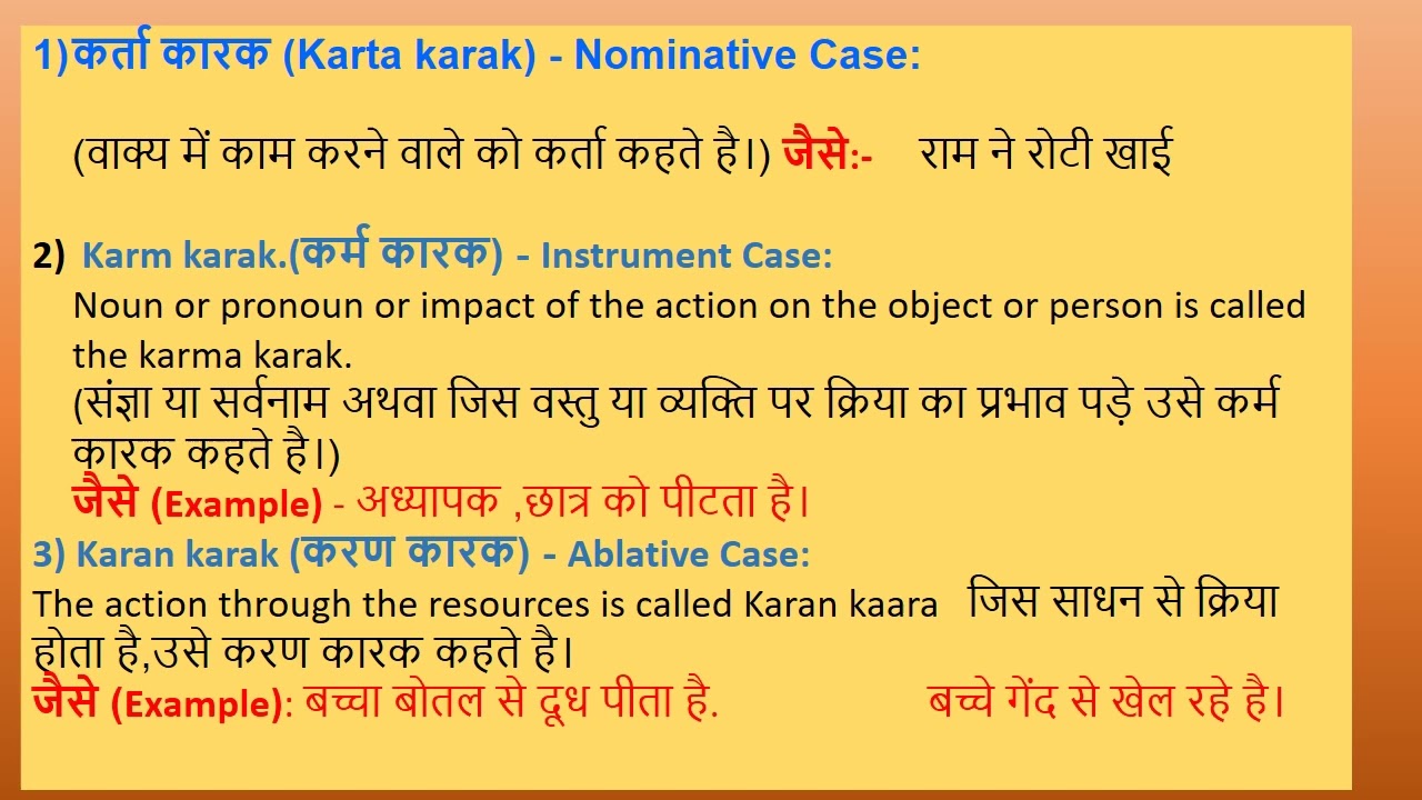 Hindi Grammar KAARAK - YouTube