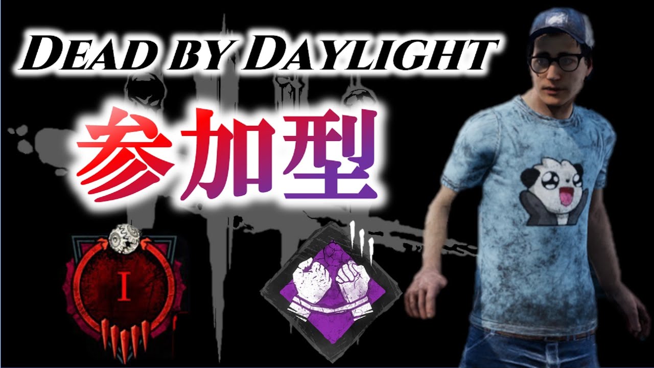 #190 【DBD】 こんにちは。 - YouTube