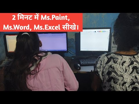 Mspaint Msexcel MsWord | Sctritesh How to use Excel Paint Word 🎨 - YouTube