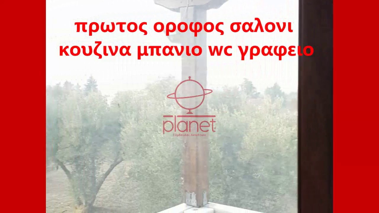 Κ-16450 ΠΩΛΗΣΗ ΒΙΛΛΑΣ ΣΤΟ ΠΛΑΓΙΑΡΙ ΣΕ ΠΑΝΟΡΑΜΙΚΗ ΤΟΠΟΘΕΣΙΑ - YouTube