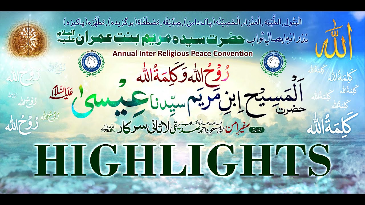 Syeda Maryam as & Hazrat Isa as Annual Peace Convention | Shabbir Ahmad ...