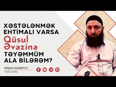 🌿 Xəstələnmək ehtimalı varsa QÜSUL əvəzinə təyəmmüm ala bilərəm?? 👉 Rəşad Hümbətov