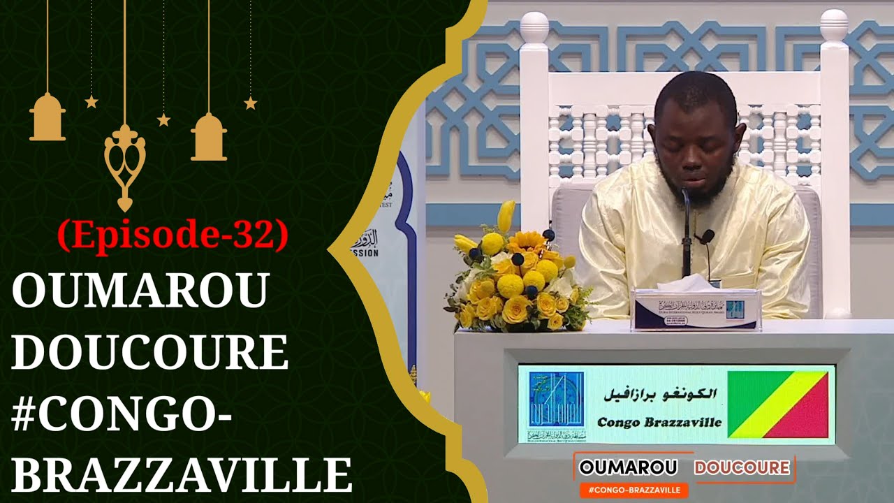 OUMAROU DOUCOURE #Congo Brazzaville(Ep:-32) /Dubai International Quran ...