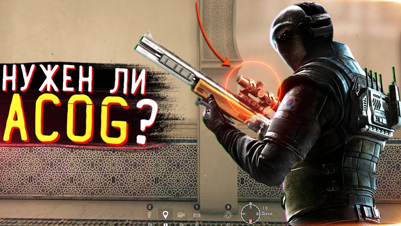 НУЖЕН ЛИ ACOG НА BOSG 12.2 в Rainbow Six Siege? | #BOSGACOG - YouTube