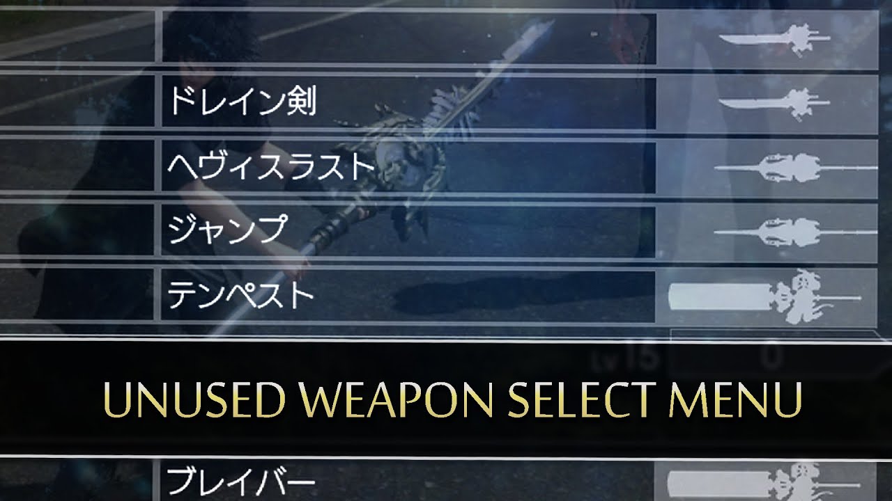 FINAL FANTASY XV EPISODE DUSCAE | Unused Weapon Select Menu - YouTube