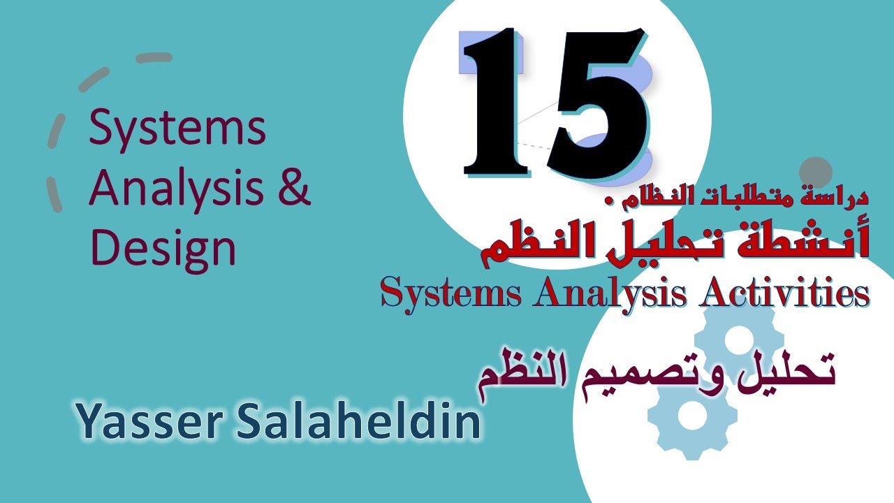 15 انشطة تحليل النظم Systems Analysis Activities Youtube