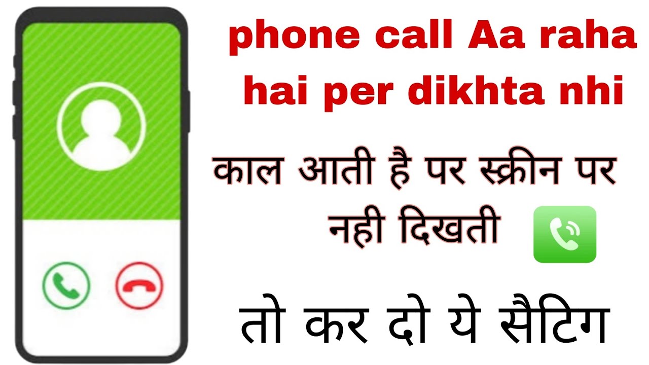 Call Aa rhi hai per screen mein show ni ho rhi problem solve | incoming ...