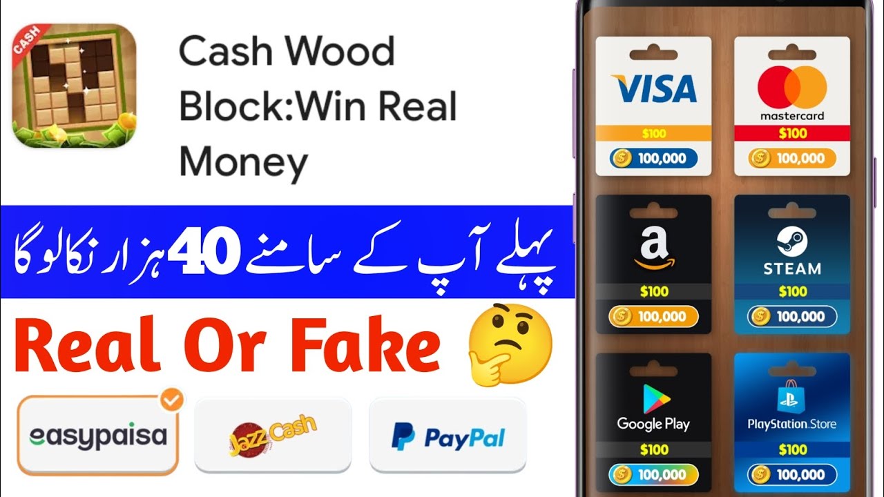 Cash Wood Block Withdrawal | Cash Wood Block Real Or Fake | Cash Wood ...