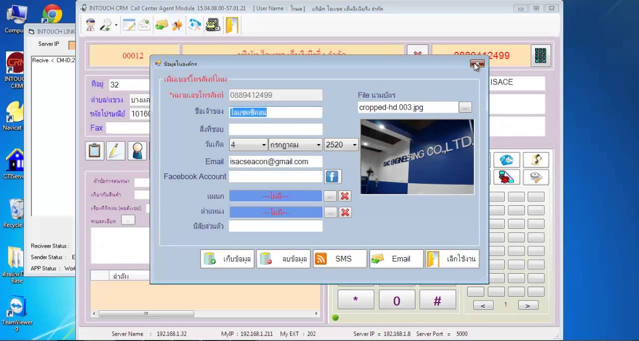 Lomasoft Call Center Solution : INTOUCH CRM - YouTube