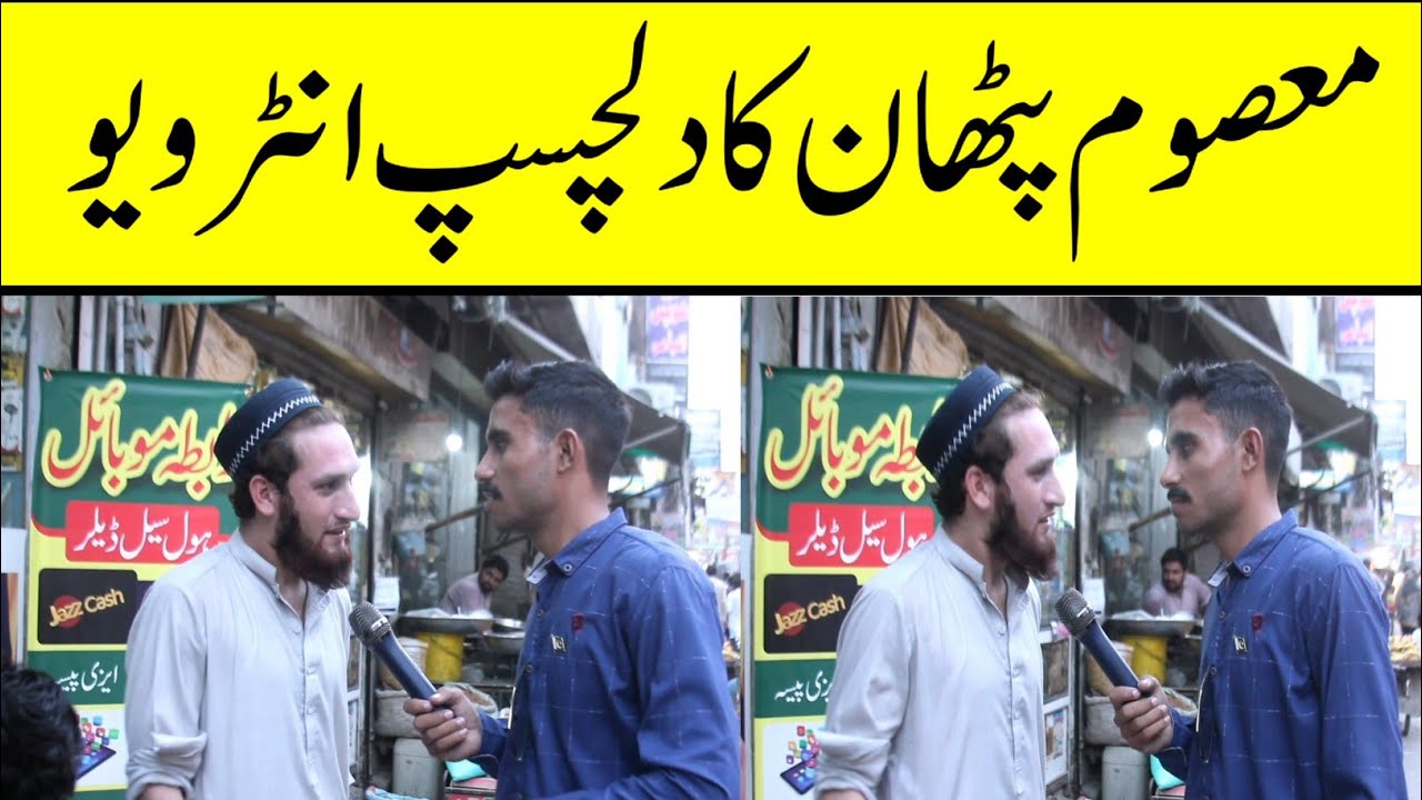 Interesting Interview of Masoom Pathan - FS Interviews - YouTube