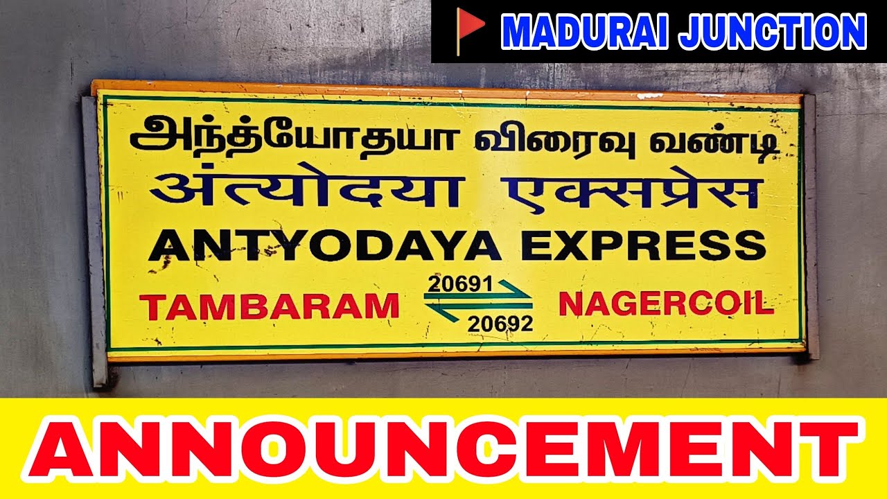 ANTYODAYA EXPRESS ANNOUNCEMENT IN MADURAI JUNCTION 🚩 | TAMBARAM ...