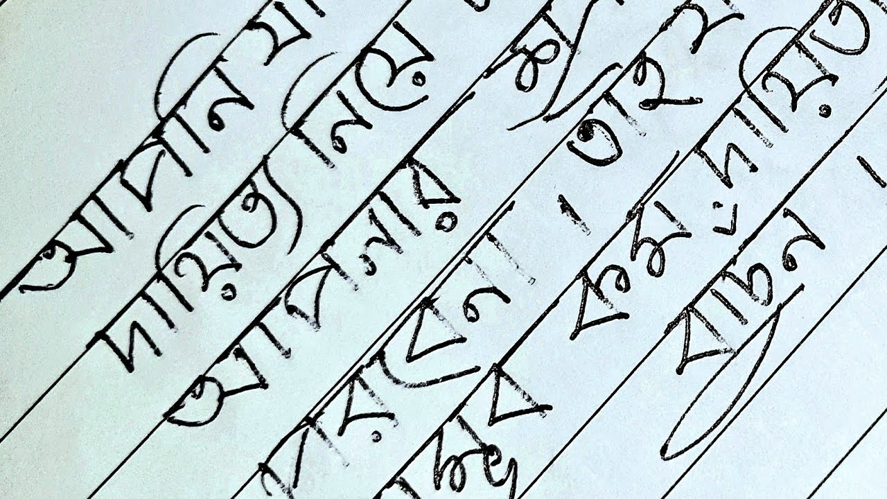 top handwriting styles || beautiful bengali writing || handwriting ...