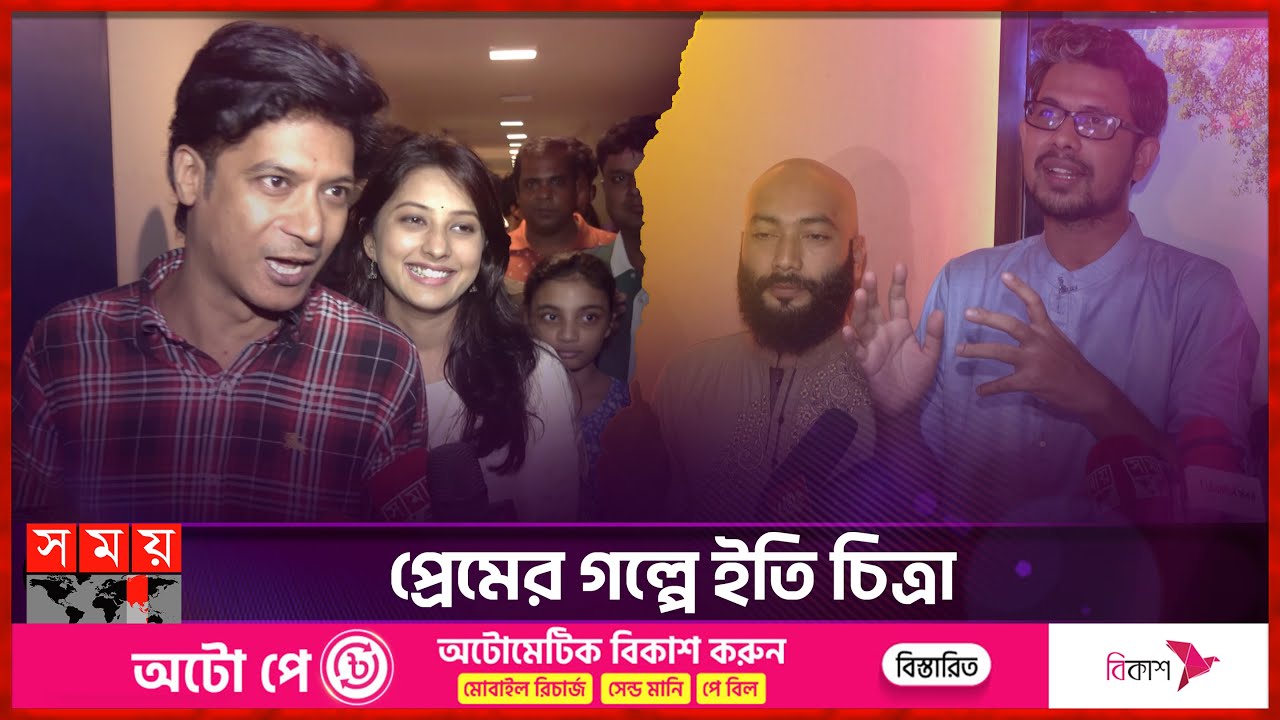 বাজেট কম থাকায় কোনো পরিচিত মুখ নিতে পারিনি: পরিচালক | Eti Chittra | New Movie |Hall Reaction ...